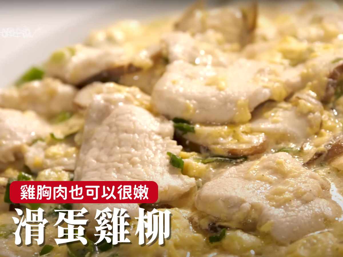 Slippery egg chicken fillet by 姆士流 - 愛料理